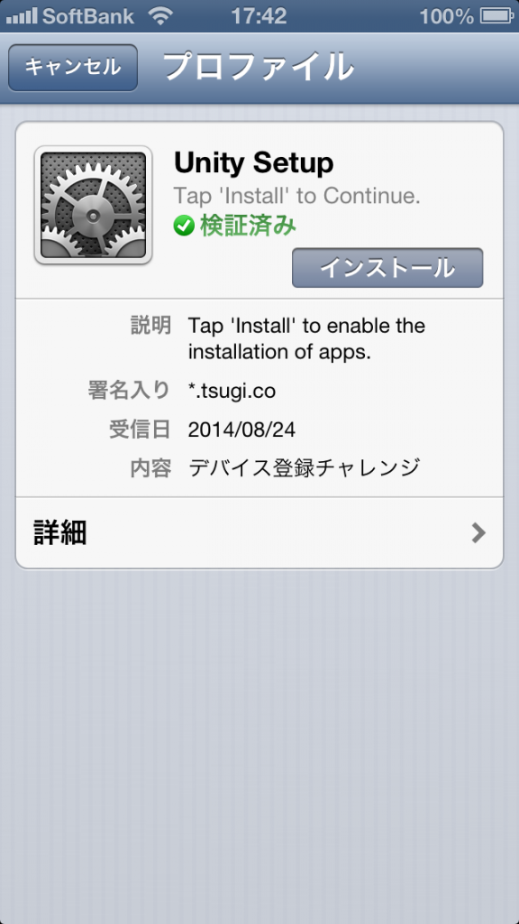 Windows環境だけでiOS向けアプリをUnityで作る – Unity Cloud Build を試す | mooooogle.jp